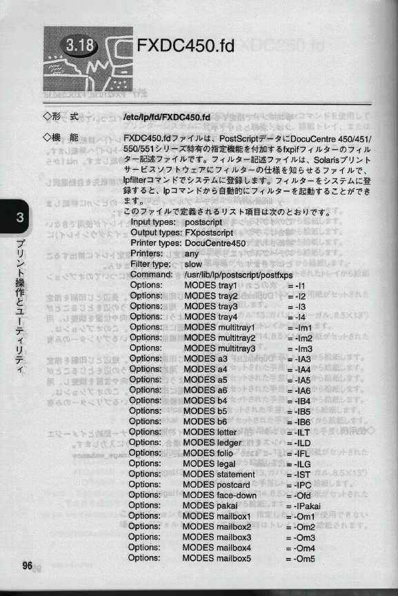 How To Use Copy Machine From Solaris