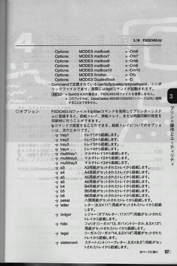 How To Use Copy Machine From Solaris