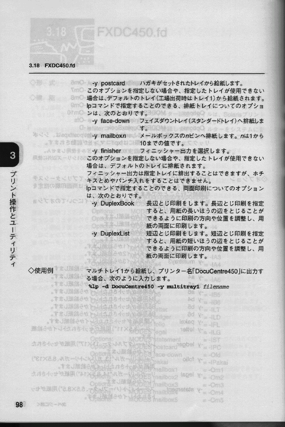 How To Use Copy Machine From Solaris